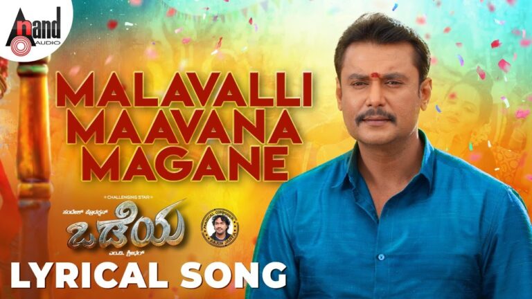 Malavalli mavane magale song lyrics - Odeya - Super Cine Lyrics