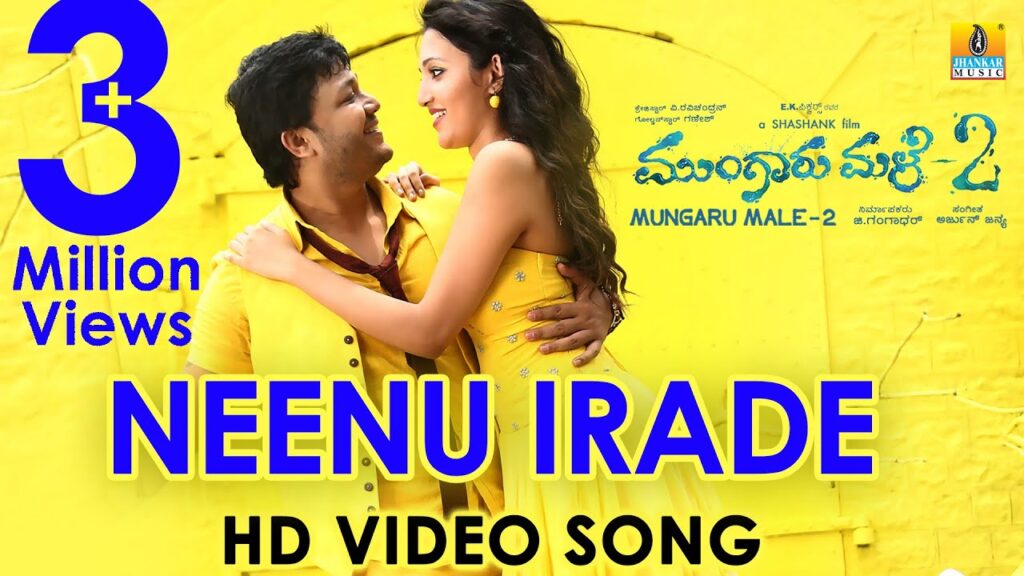 Neenu Irade Song Lyrics - Mungaru Male 2 Movie - Super Cine Lyrics