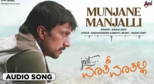 Munjane manjalli lyrics ( ಕನ್ನಡ ) - Just Math Mathalli - Super Cine Lyrics