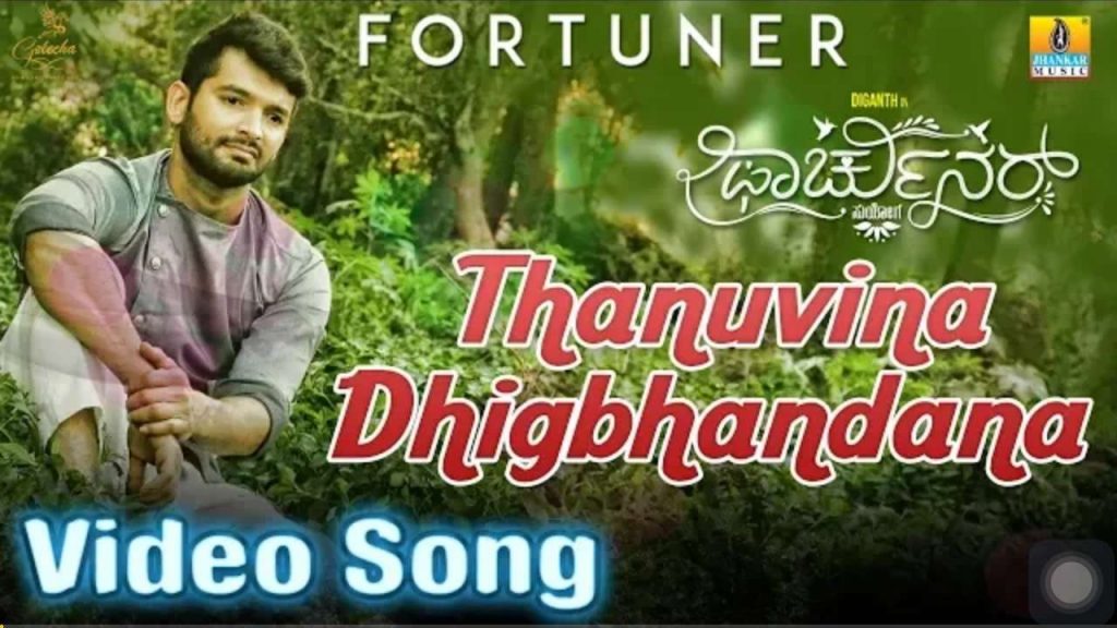 Poornachandra Tejaswi Archives - Super Cine Lyrics