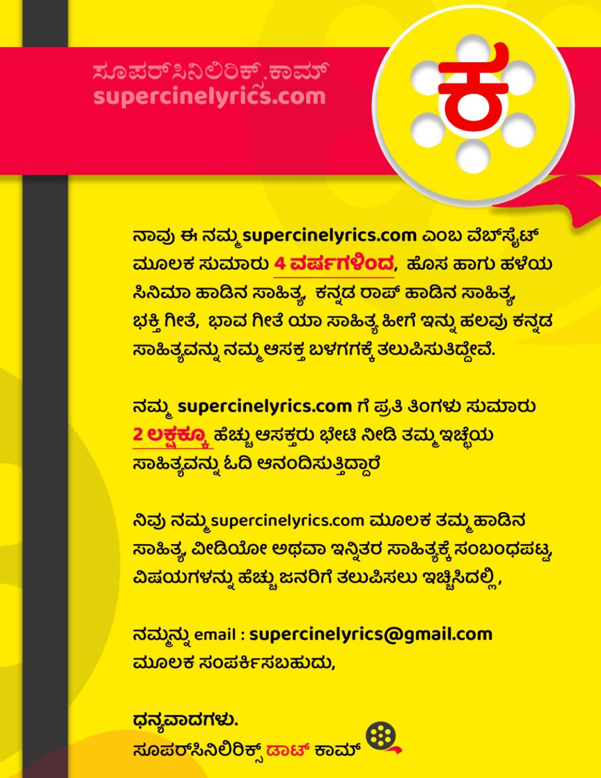 Land Lord Movie Songs Lyrics Archives - Super Cine Lyrics