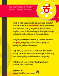 Saaluthillave lyrics ( kannada ) - Kotigobba 2 - super cine lyrics - Super Cine Lyrics