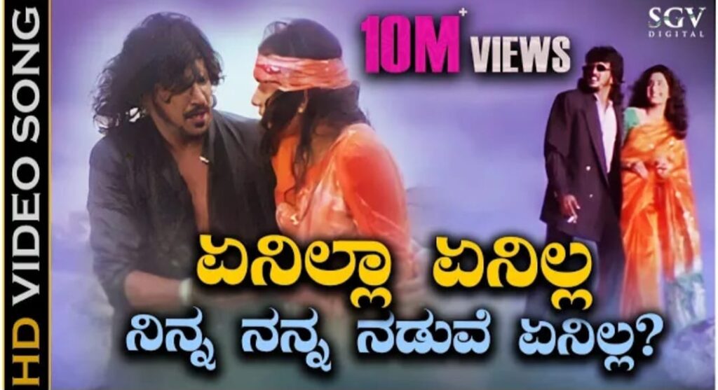 Super Cine Lyrics - Super cine lyrics world biggest all-new Kannada ...