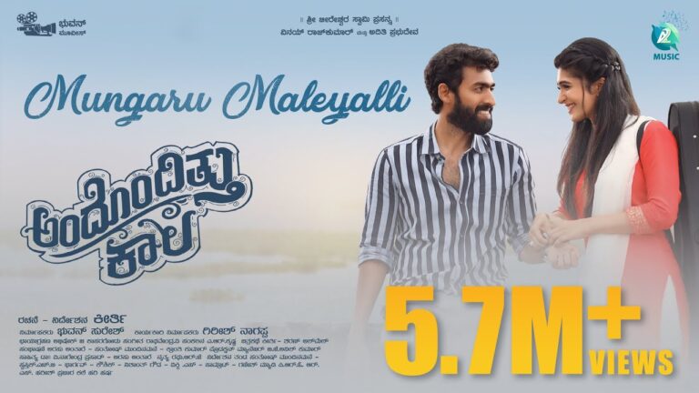 Mungaru Maleyalli Song Lyrics - Andondittu Kaala - Super Cine Lyrics