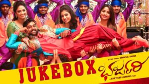 Putta Gowri Song Lyrics - Bharjari - Super Cine Lyrics