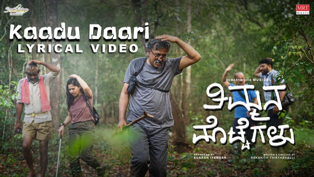 Kaadu Daari Song Lyrics - Timmana Mottegalu Movie - Super Cine Lyrics