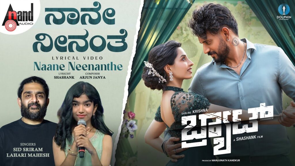 Naane Neenanthe Song Lyrics - Brat Movie - Super Cine Lyrics