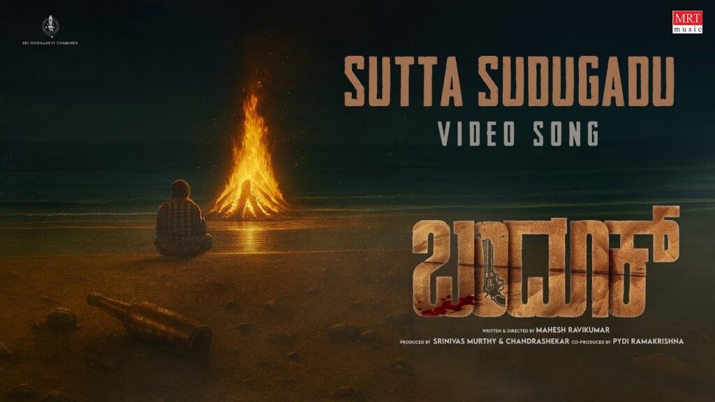 Sutta Sudugadu Song Lyrics - Bandook Movie - Super Cine Lyrics