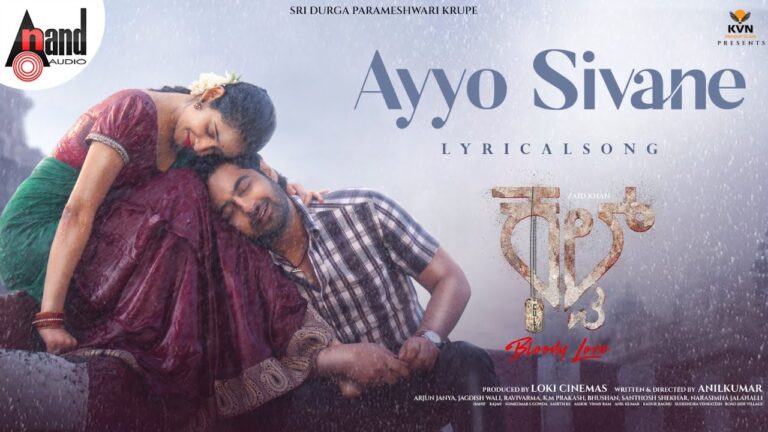 Ayyo Sivane Song Lyrics - Cult Movie - Super Cine Lyrics