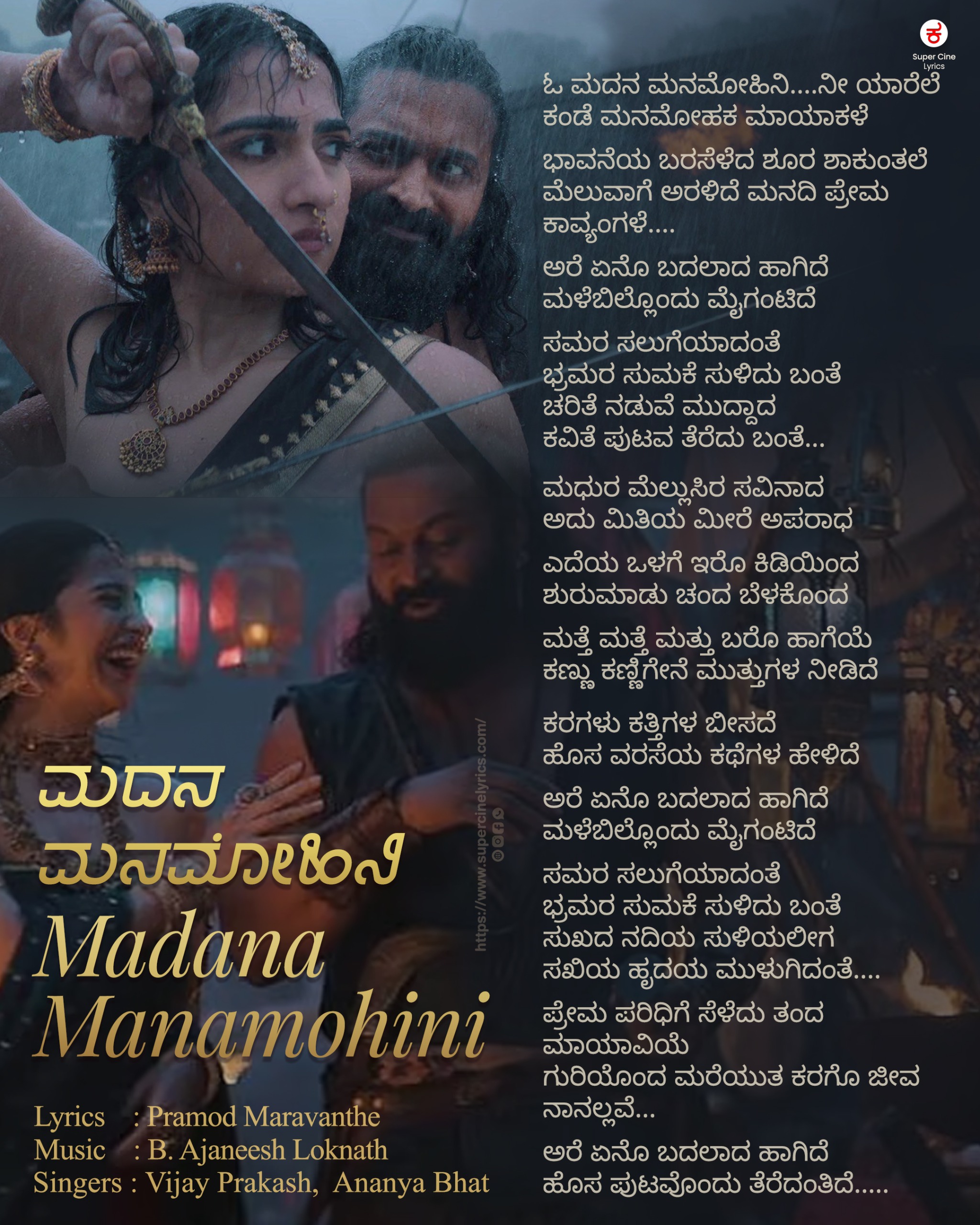 Madana Mana Mohini Song Lyrics - Kantara Chapter 1 Movie - Super Cine Lyrics