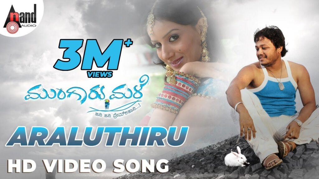 Aralutiru Jeevada Geleya Song Lyrics - Mungaru Male Movie - Super Cine ...
