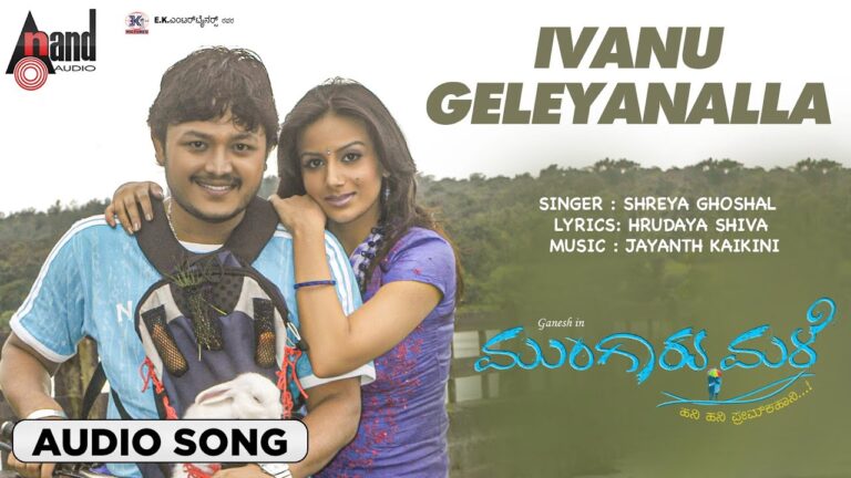 Ivanu geleyanalla Song Lyrics - Mungaru Male Movie - Super Cine Lyrics