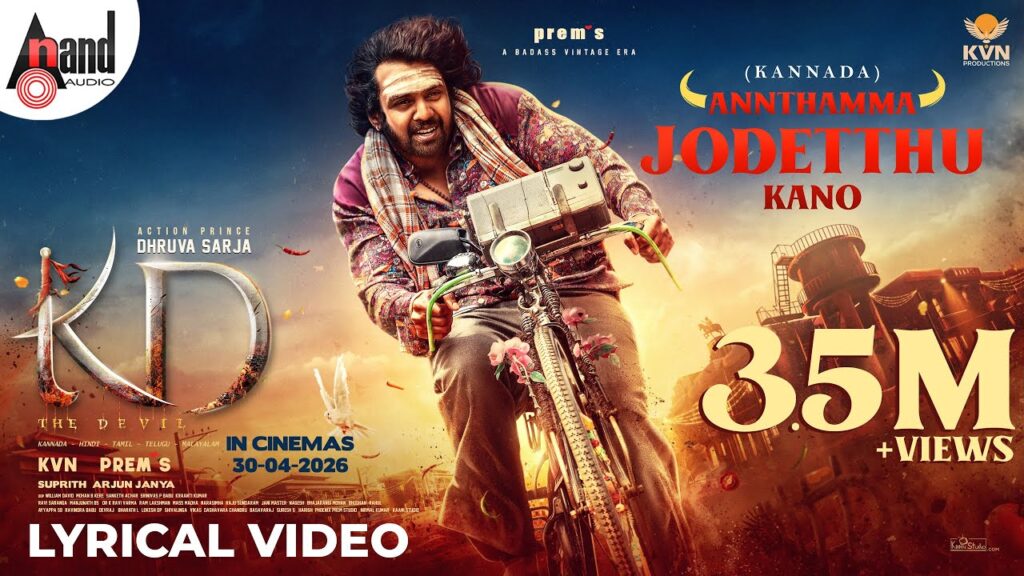 Annthamma Jodetthu Kano Song Lyrics - KD The Devil - Super Cine Lyrics