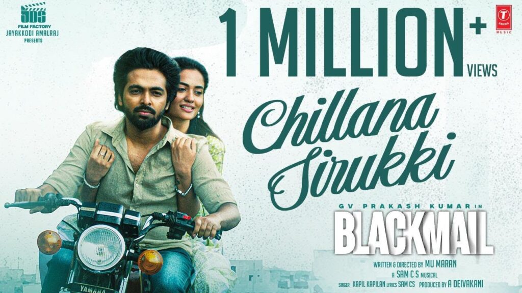 Chillana Sirukki Song Lyrics (Tamil) - Blakmail Movie - Super Cine Lyrics