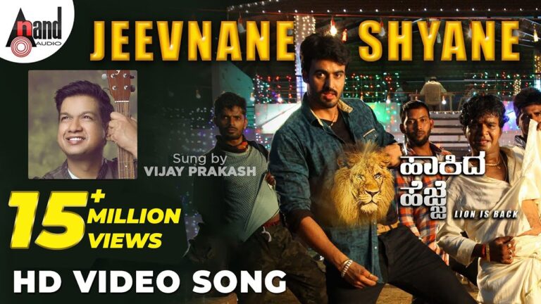 Jeevnane Shyane Bejaru Song Lyrics - Simha Hakida Hejje Movie - Super ...