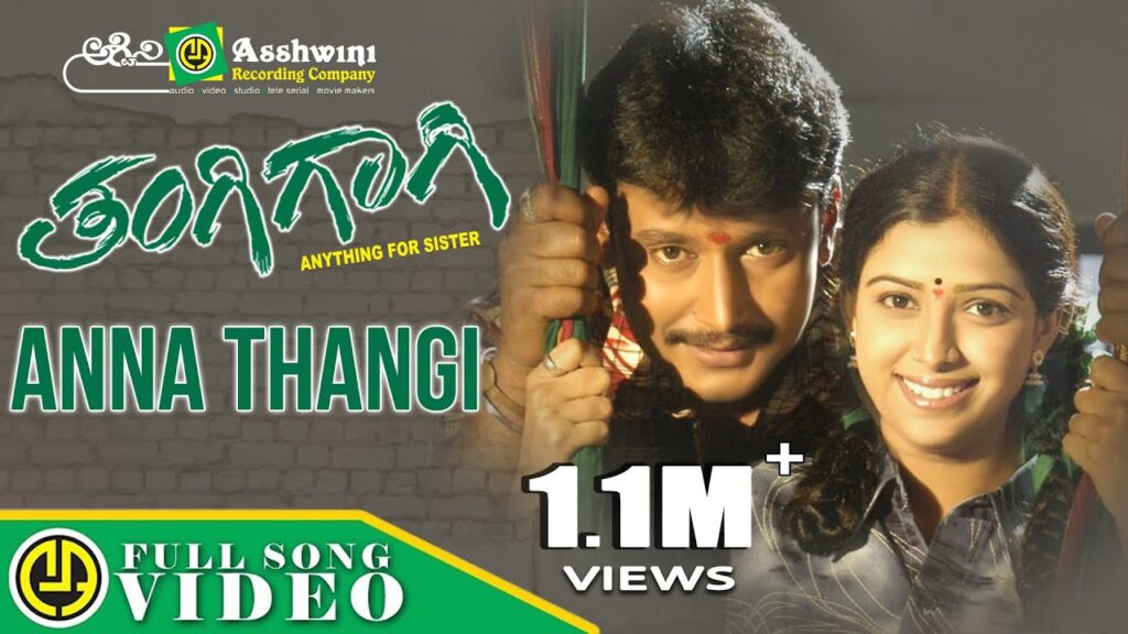Anna Thangi Song Lyrics - Thangigagi Movie - Super Cine Lyrics