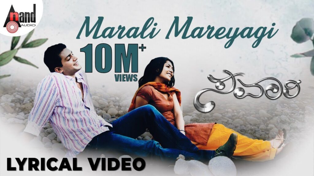 Marali Mareyagi Song Lyrics - Savaari Movie - Super Cine Lyrics