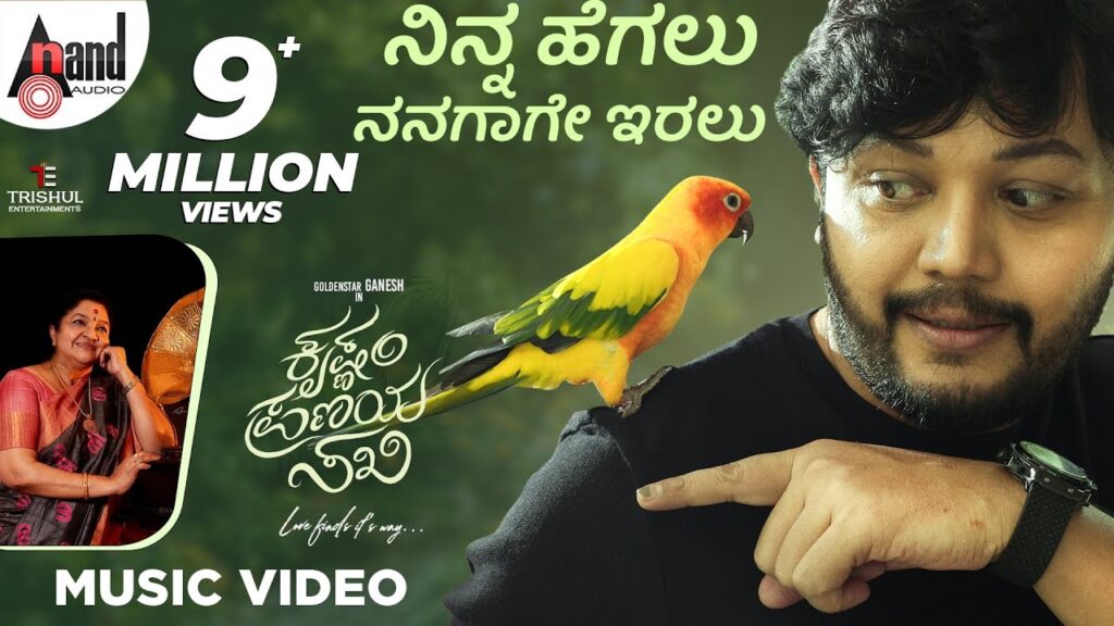 Ninna Hegalu Song Lyrics - Krishnam Pranaya Sakhi Movie - Super Cine Lyrics