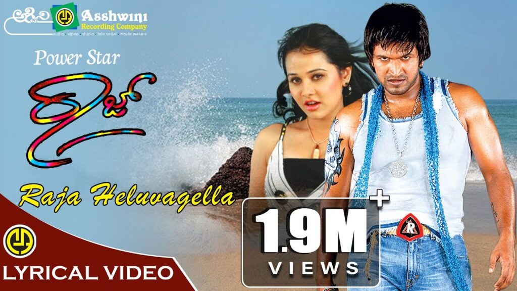 Raja Heluvagella Song Lyrics - Raj The Show Man Movie - Super Cine Lyrics