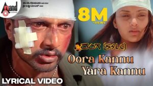 Oora Kannu Song Lyrics - Ranga S.S.L.C. Movie - Super Cine Lyrics
