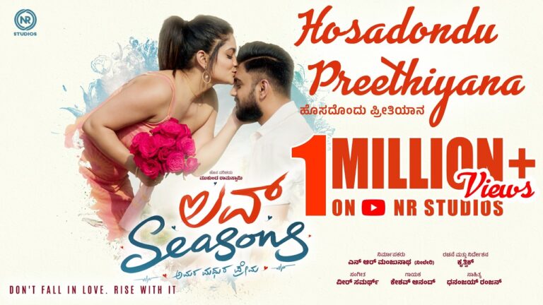 Hosadondu Preethiyana Song Lyrics - Love Seasons Movie - Super Cine Lyrics