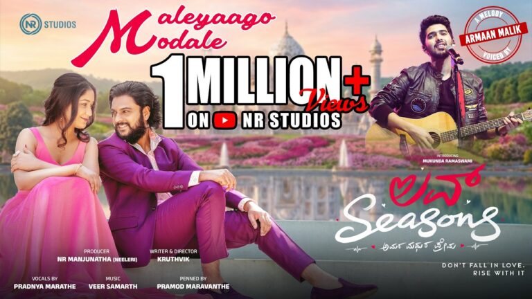 Maleyaago Modale Song Lyrics - Love Seasons Movie - Super Cine Lyrics