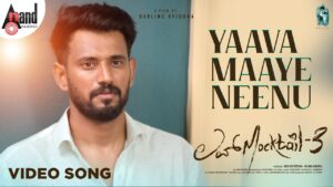 Yaava Maaye Neenu Song Lyrics - Love Mocktail 3 Movie - Super Cine Lyrics